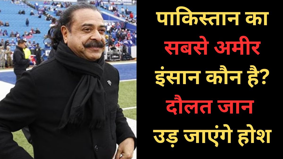Who is Pakistan richest person shahid khan net worth business property ...