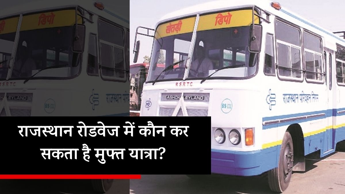 Rajasthan Roadways Bus Free Travel Card 2024 Check Online Free Service ...