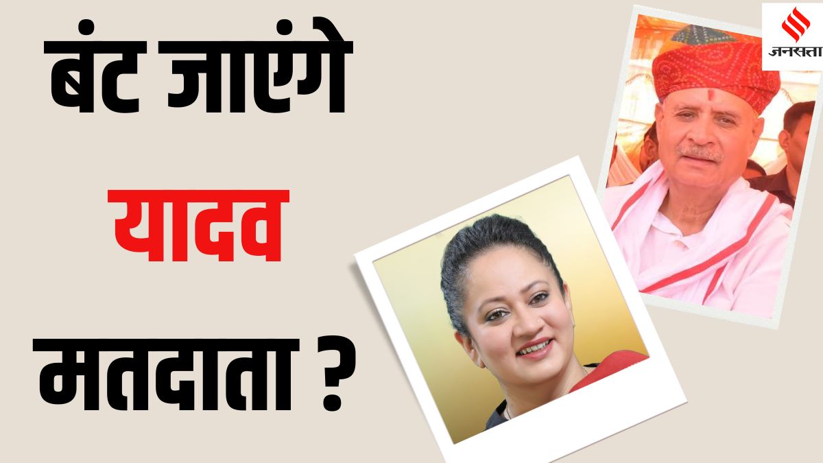 Aarti rao Ateli seat in haryana election 2024 Rao Inderjit Singh | Jansatta