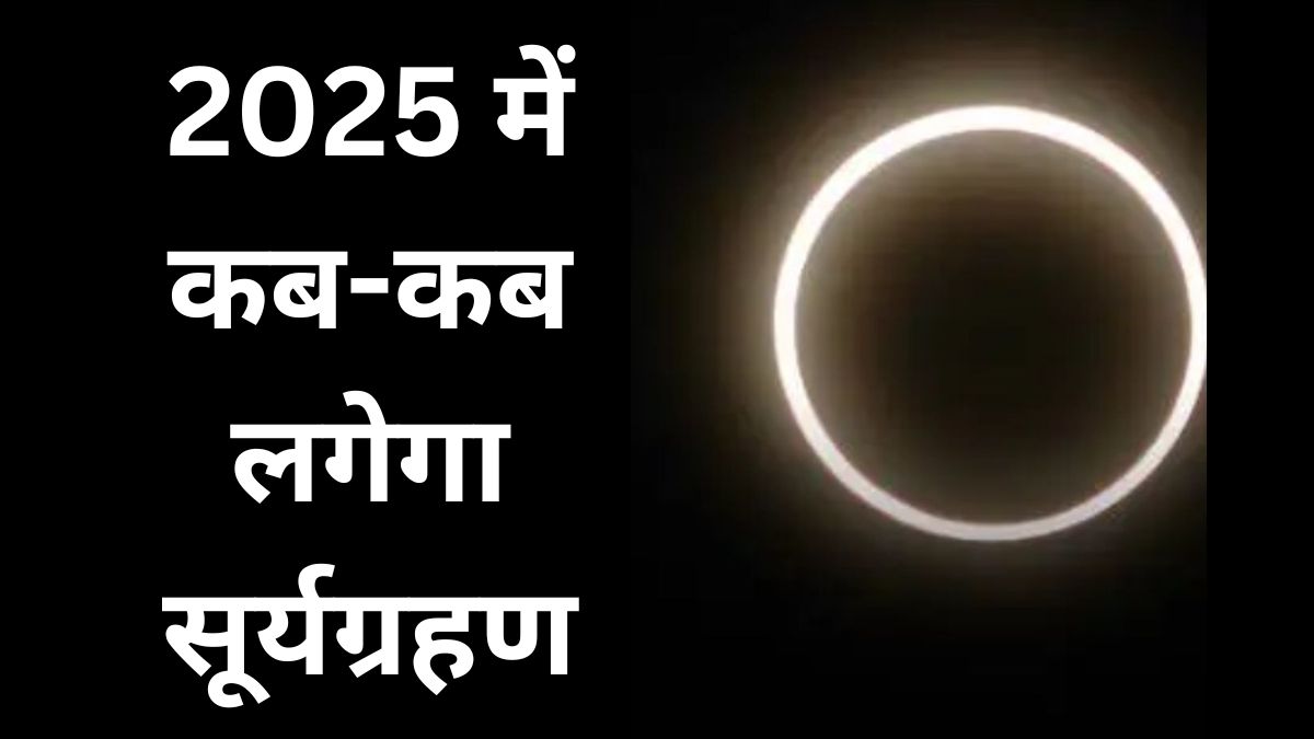 Surya Grahan 2024, 2025, 2026 Date and Time in India: Surya Grahan ...