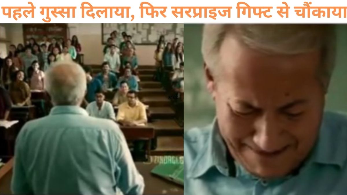 Teachers Day Emotional story in Hindi class viral video: Dr Sarvepalli Radhakrishnan Shikshak ...