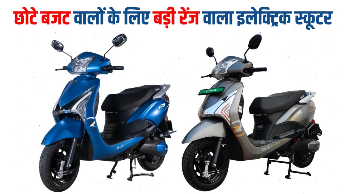 Zelio Ebikes Mystery electric scooter launched, know price, features ...