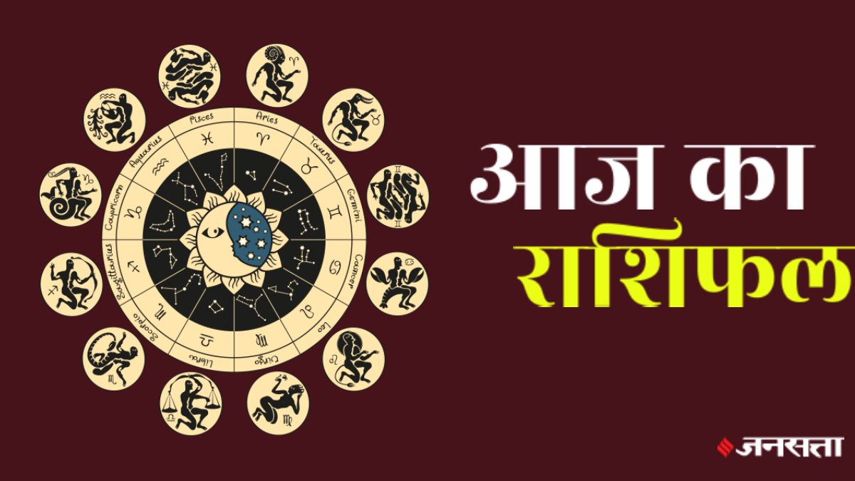Aaj Ka Rashifal 25 october 2024 in Hindi: Horoscope Today for aries ...