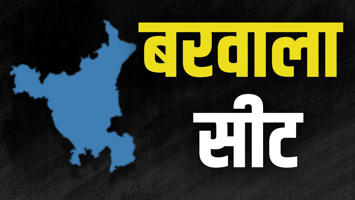 Haryana Elections 2024 barwala Assembly Seat Result bjp congress inld ...