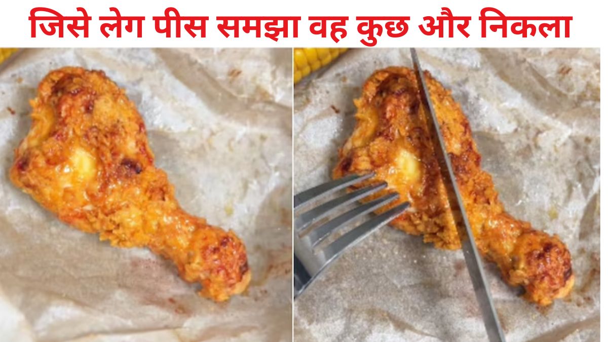 crispy fried chicken leg peace viral video truth will make you surprise ...