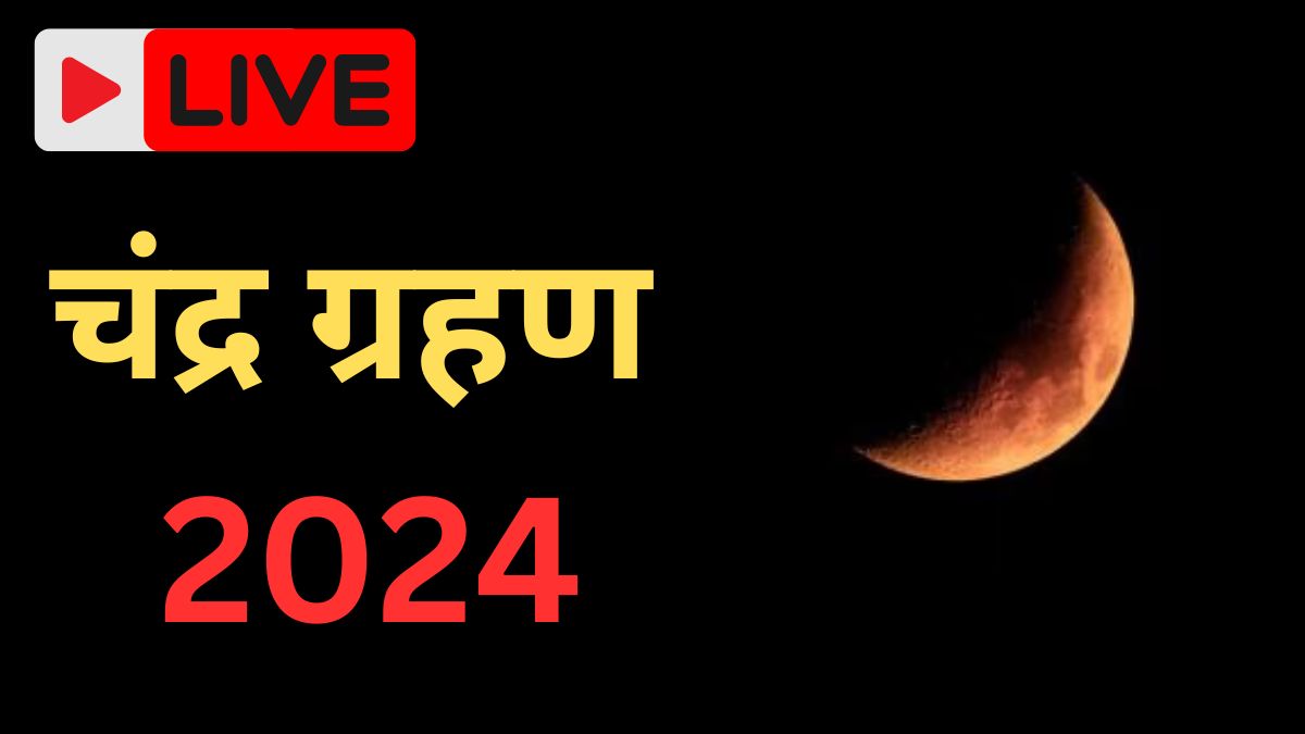 Chandra Grahan (Lunar Eclipse) 2024 Today Live Streaming Date and Time ...