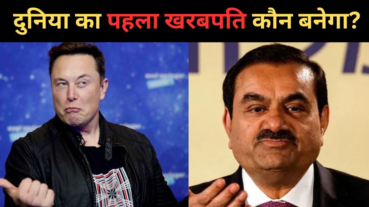 This Indian billionaire might become worlds second trillionaire after Elon Musk know His net ...