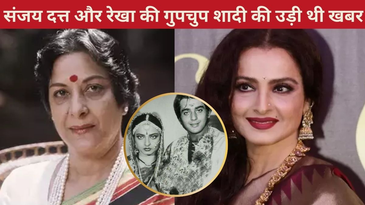 CineGram sanjay dutt rekha marriage rumours Nargis said she is not less ...