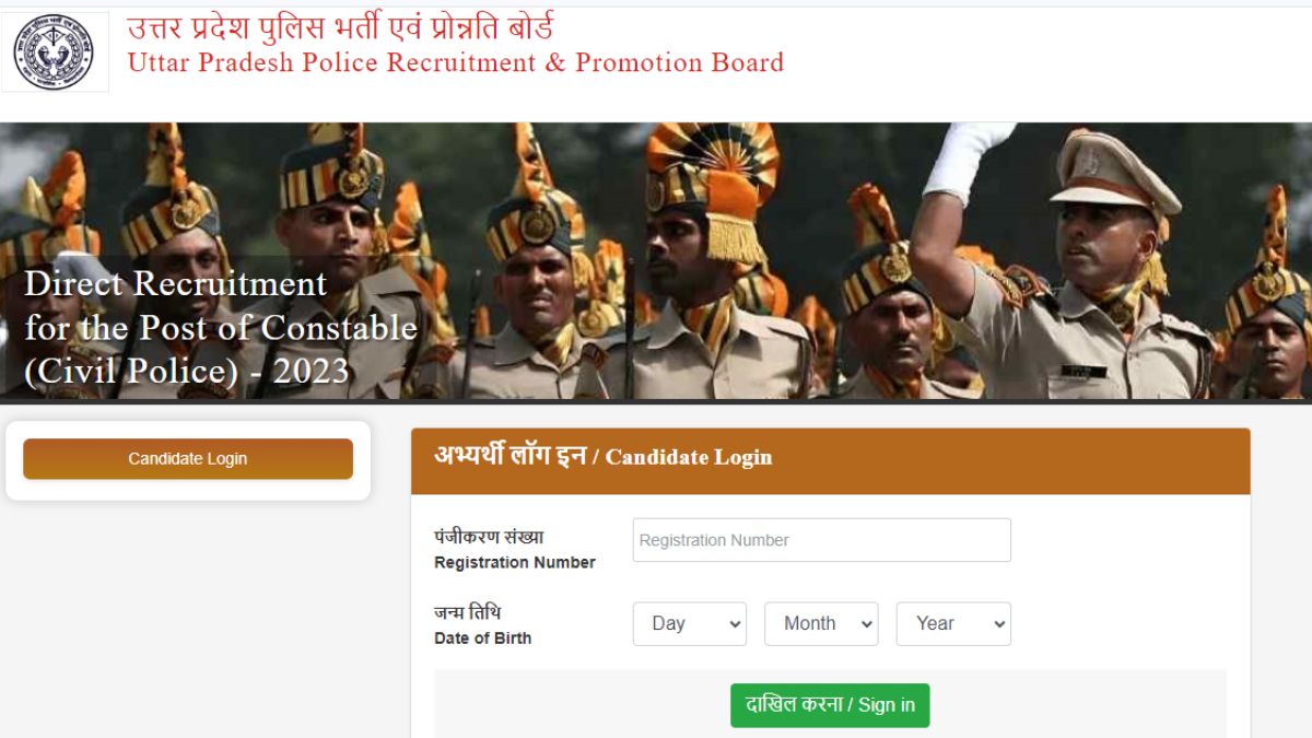 UP Police Constable 24 August Exam Answer Key Released, Know the Complete Process to Download ...