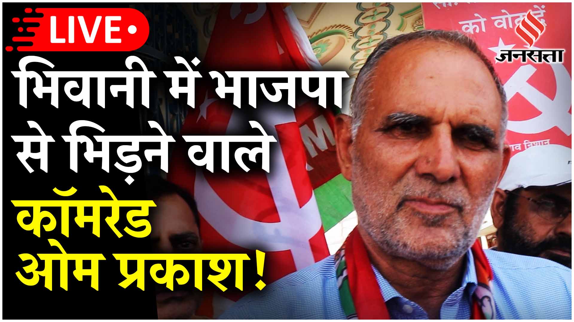 Hindi News Live TV: Watch Jansatta Hindi News Live TV Free Online ...