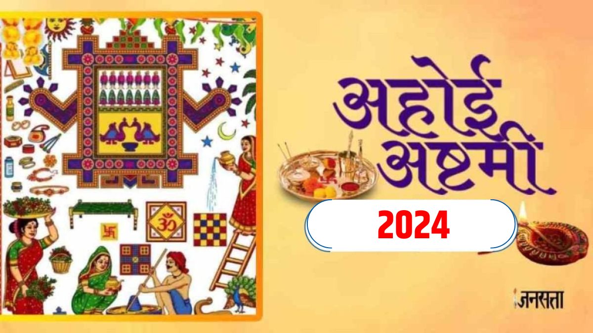 Ahoi Ashtami 2024 Puja Vidhi In Hindi (अहोई अष्टमी पूजा विधि): Ahoi Puja Vidhi, Vrat Katha ...
