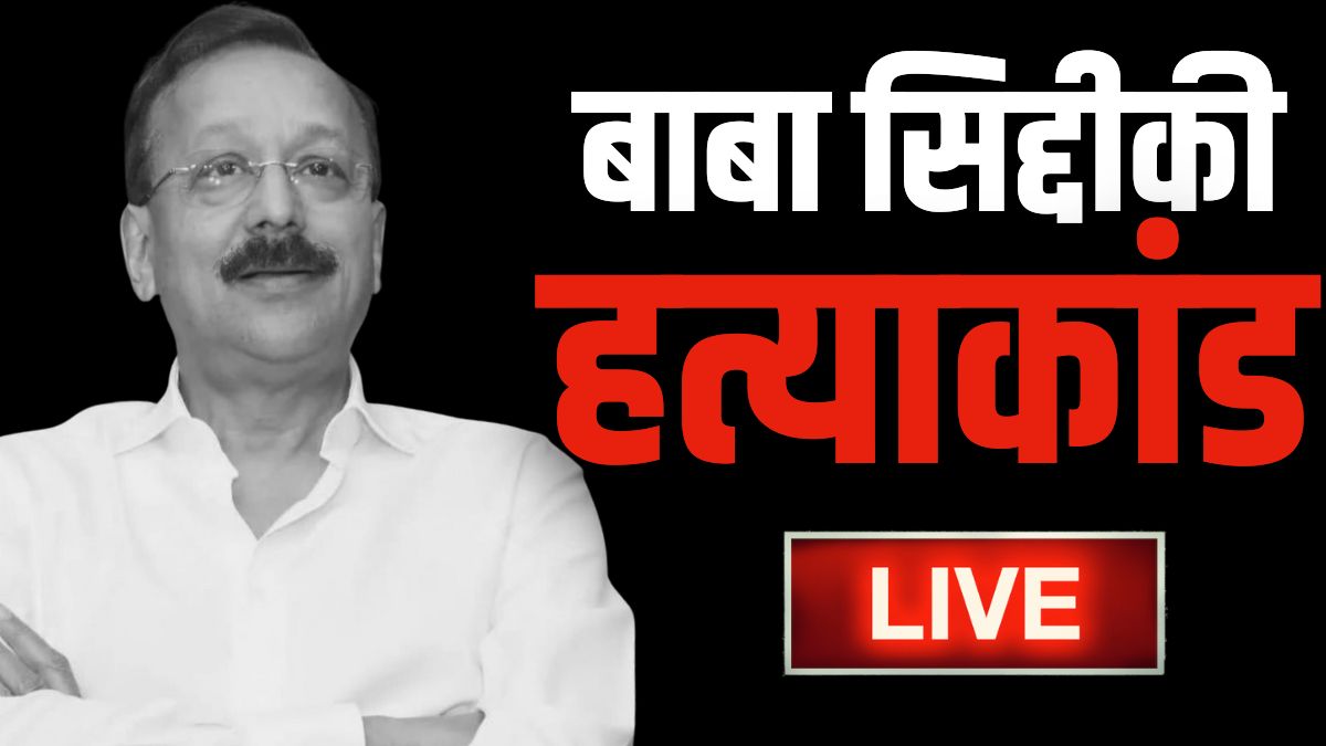 Baba Siddique Murder LIVE News in Hindi: NCP Leader Baba Siddique Shot ...