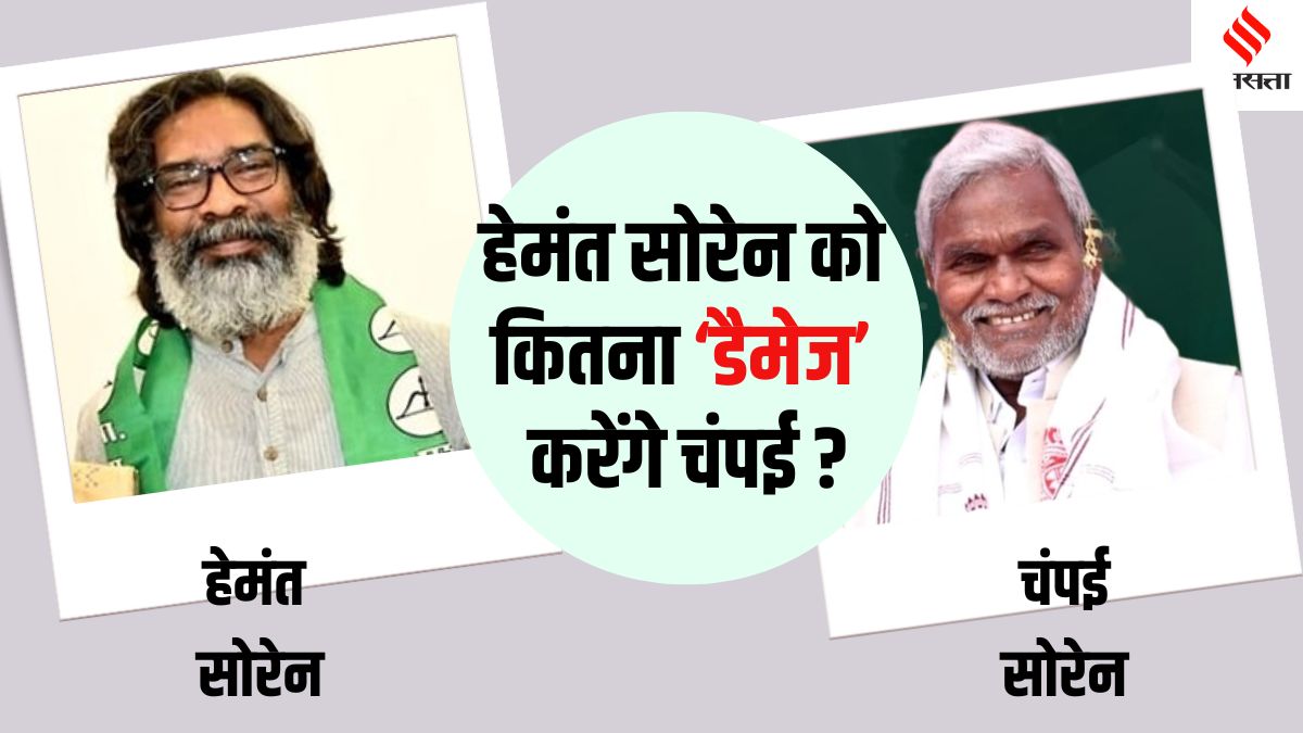 BJP trying to gain seats in Jharkhand Kolhan election 2024 with former CM Champai Soren 2019 में ...