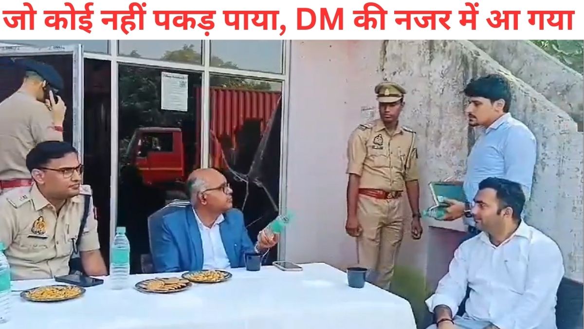 Dm Jitendra Pratap Singh Took Action Against Bilseri Water Bottle Video Viral पीने के लिए 