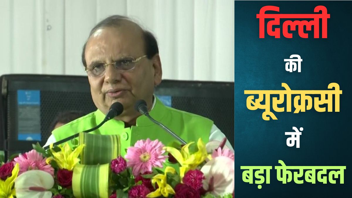 Delhi IAS transfers list LG orders | Jansatta