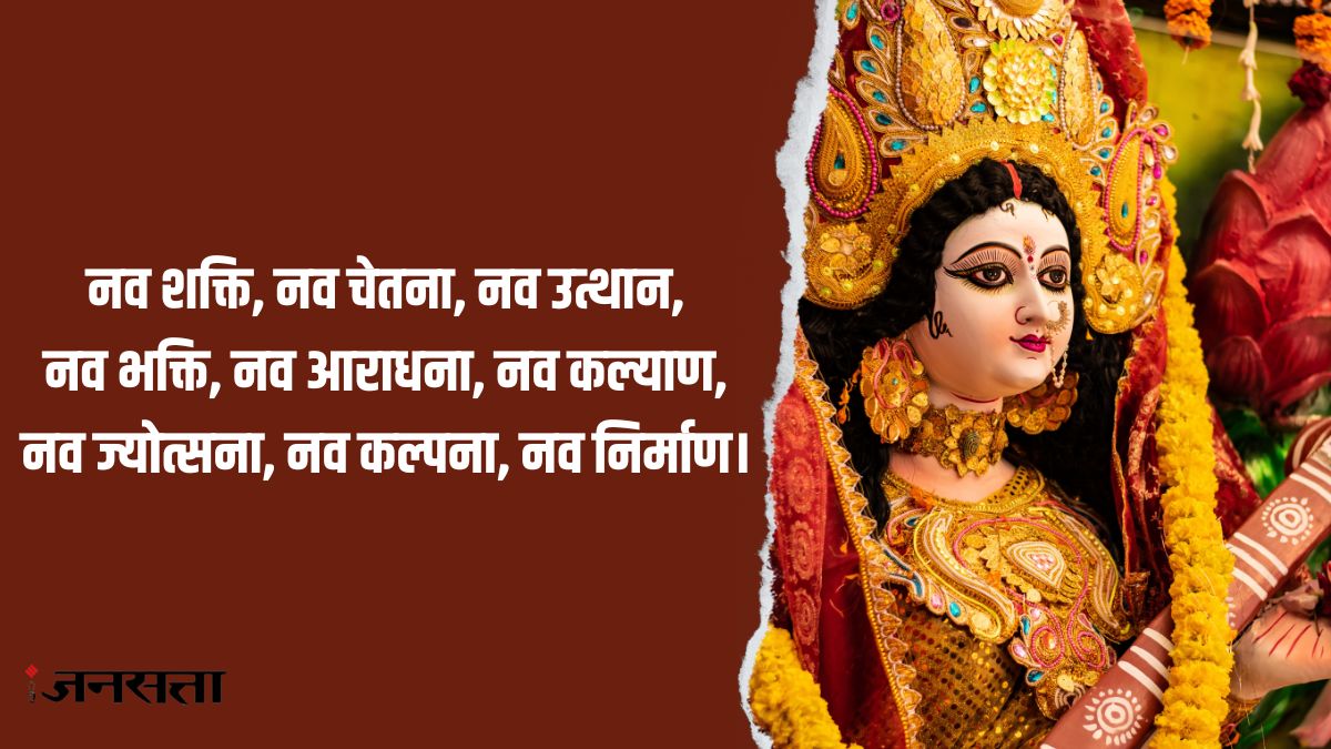 Happy Maha Navami 2024 Wishes, Images, Quotes, Shayari, Status ...