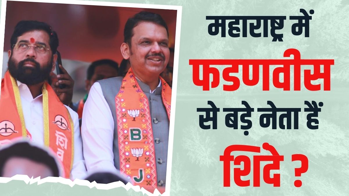 Shivsena CM Eknath Shinde leads Mahayuti in Maharashtra Assembly Elections 2024 महाराष्ट्र चुनाव ...