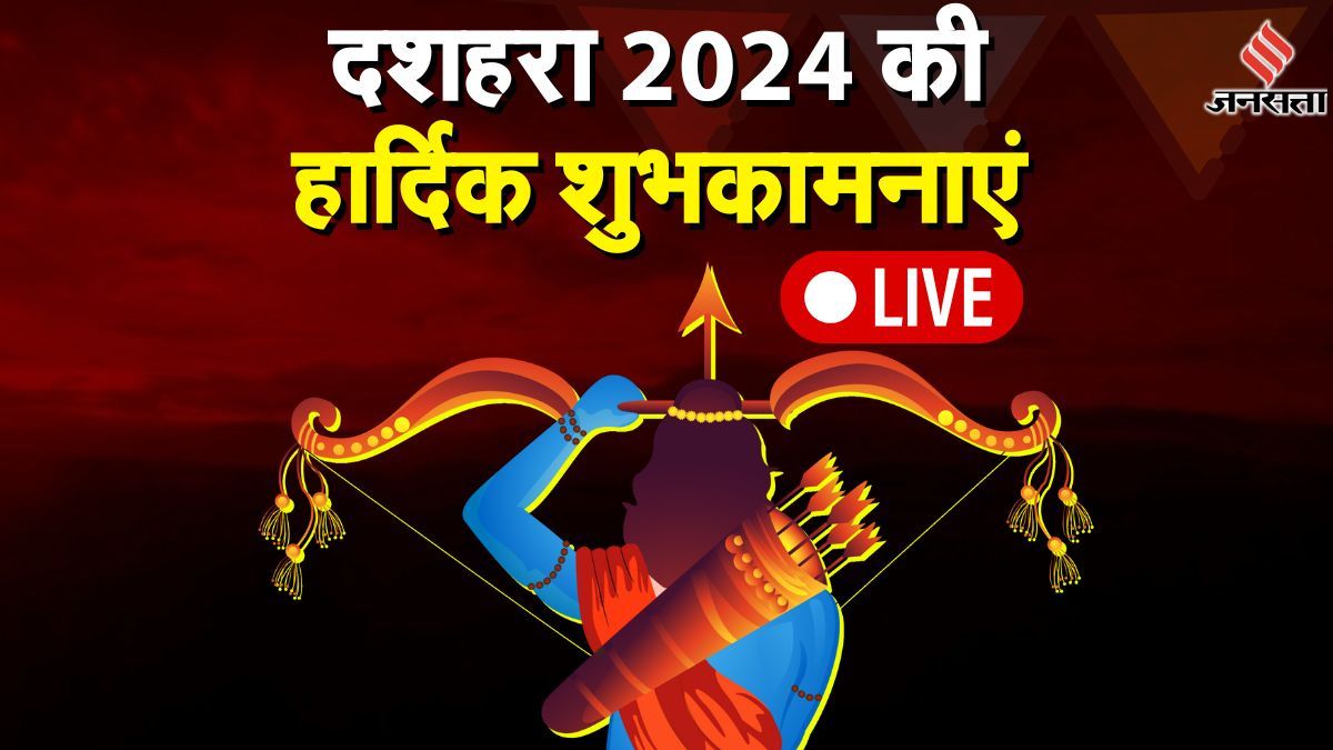 Happy Dussehra (Dasara) 2024 Wishes Images, Quotes, Shayari, Status ...