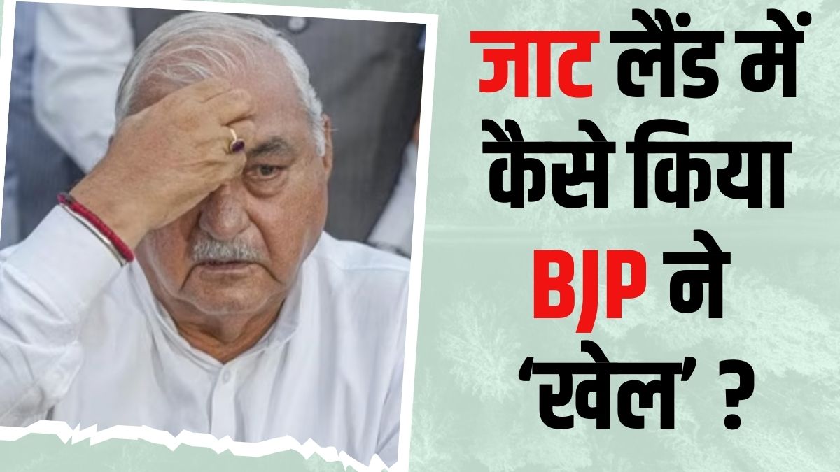 BJP wins jat land seats in Haryana election 2024 | Jansatta