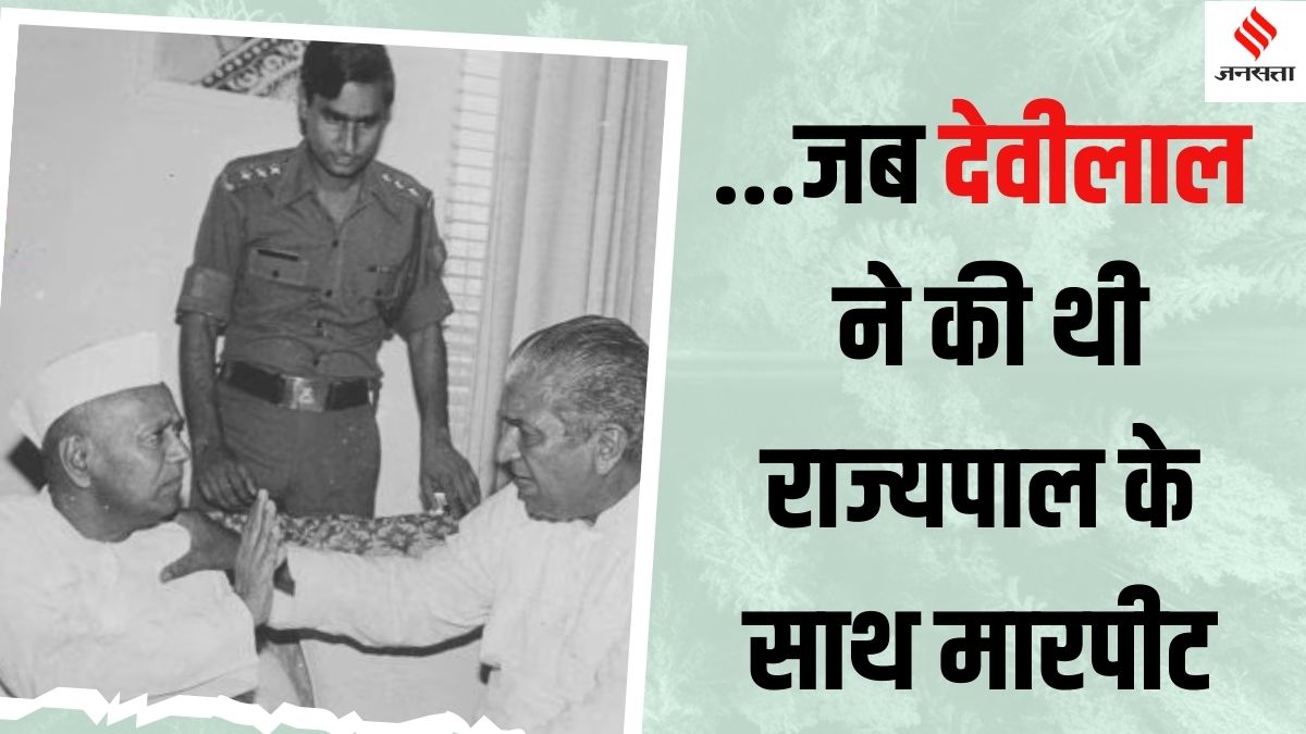 Political history of Haryana elections Bansi lal Devi Lal Bhajan lal ...