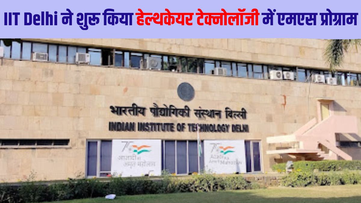 IIT Delhi launched master program in Healthcare: -medical and allied ...