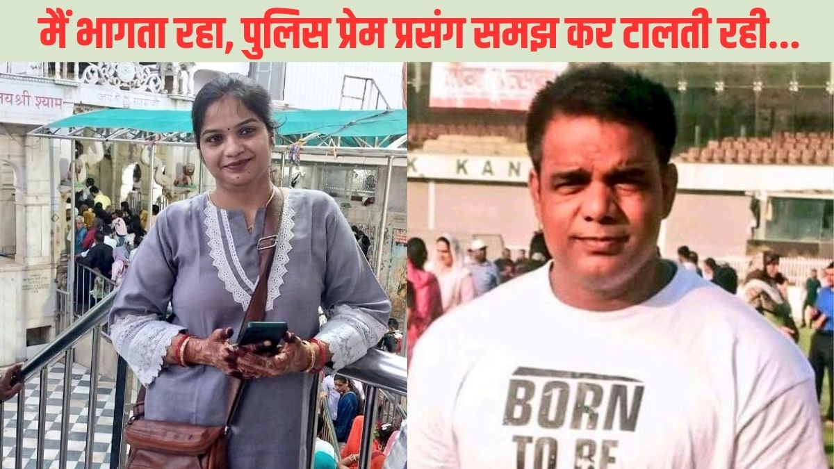 uttar pradesh Kanpur murder case Businessman rahul gupta devastated after seeing wife dead body ...