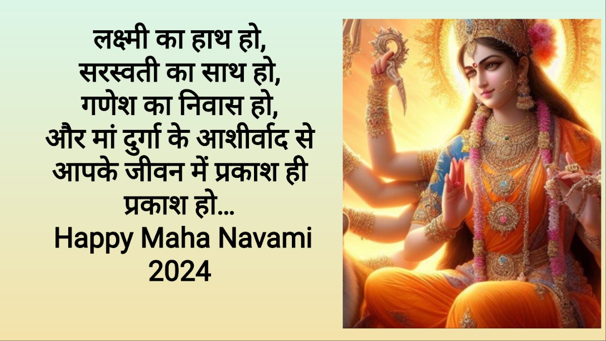 Happy Maha Navami 2024 Wishes, Images, Quotes, Status, Messages, Photos ...