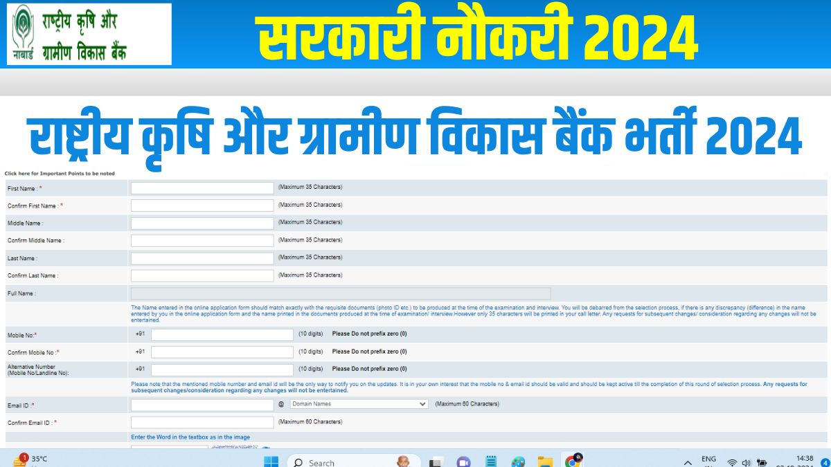 NABARD Recruitment 2024 Application process started for Office ...