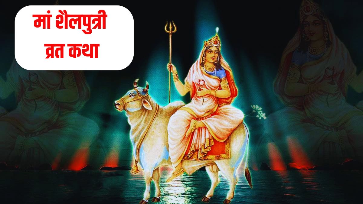 Shardiya Navratri 1st Day Maa Shailputri Vrat Katha In Hindi 2024, Maa Shailputri Vrat Ki Katha ...