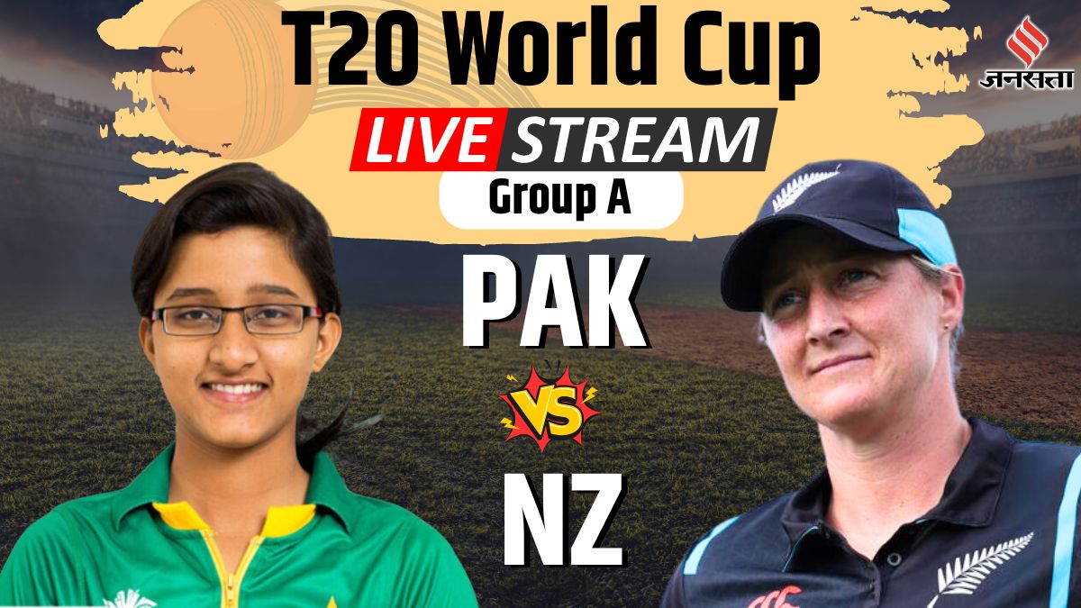 भारत की पाकिस्तान बनाम न्यूजीलैंड मैच पर नजर, यहां देखें मैच की लाइव स्ट्रीमिंग डिटेल्स | Jansatta