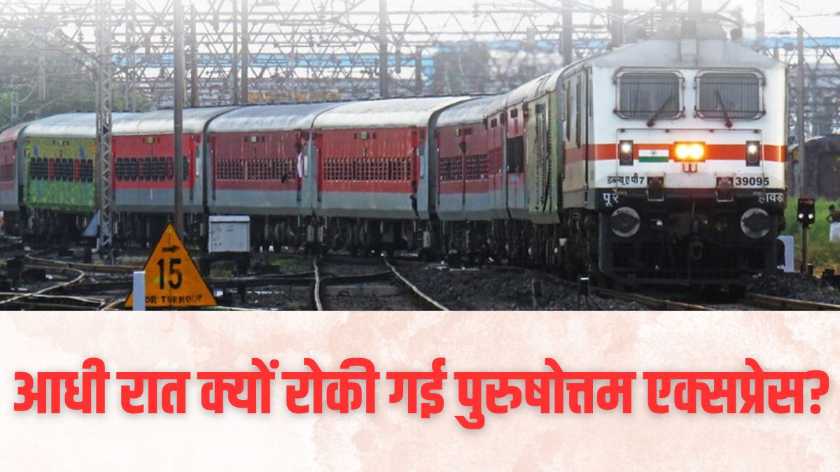 railway train purushottam express 12802 stopped at tundla junction ...