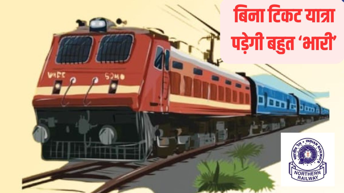 Indian Railway Fines Policemen found travelling without ticket in mail ...