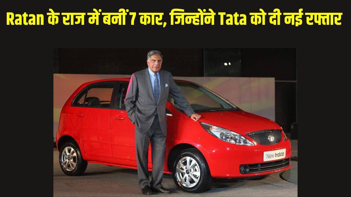 Remembering Ratan Tata seven iconic cars that made Tata Motors leader ...
