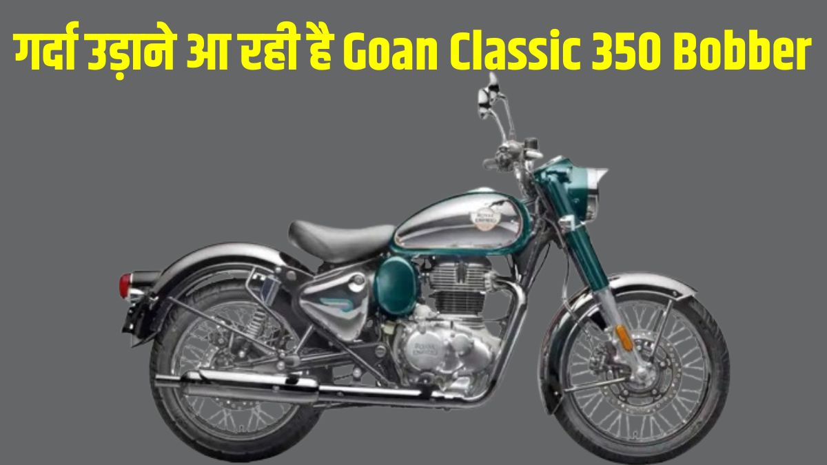 Royal Enfield Goan Classic 350 Bobber can make global debut in November ...