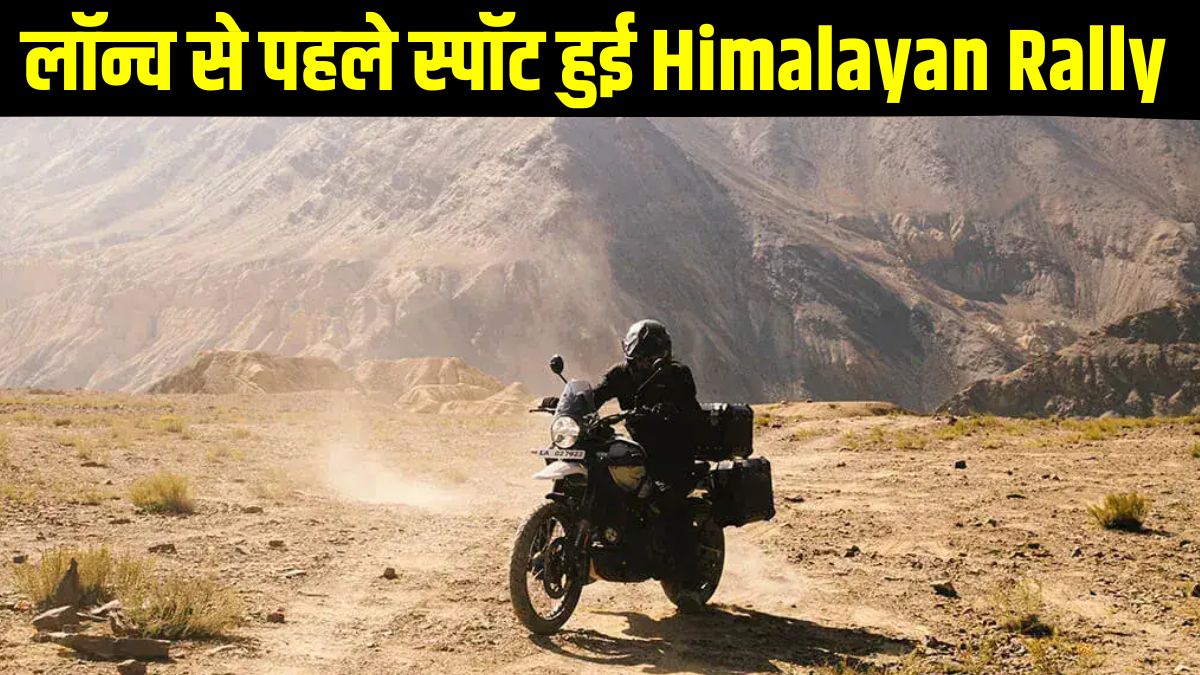 Royal Enfield Himalayan Rally motorcycle spotted during testing before ...