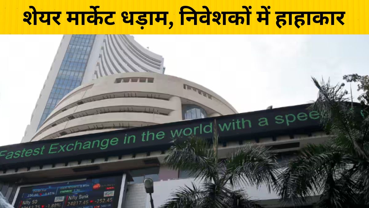 Stock Market Crash today 3 october 2024 Sensex 1264 points down nifty ...