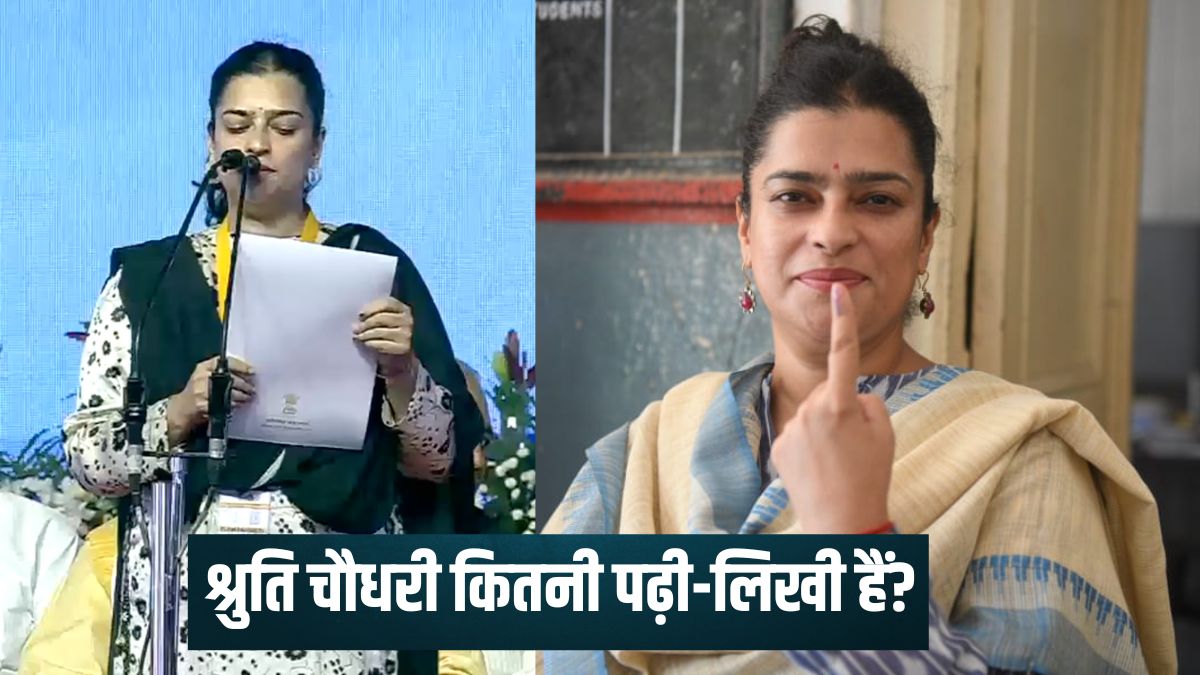 Haryana News Who is Shruti Chaudhary tosham MLA took minister speech in english - Haryana News ...