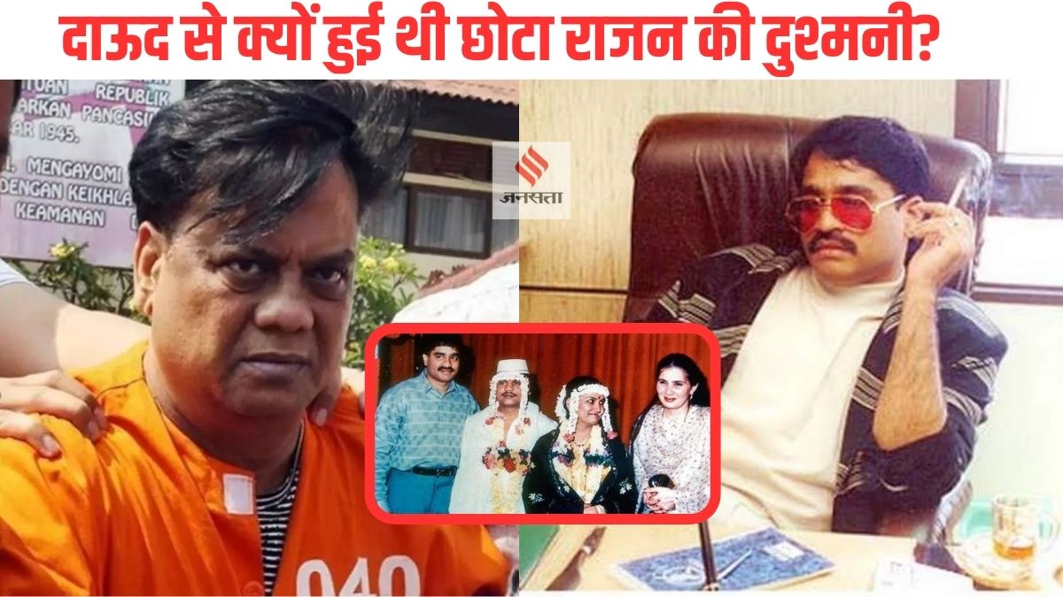 How Rajendra become Chhota Rajan of underworld vowed to kill Dawood ...