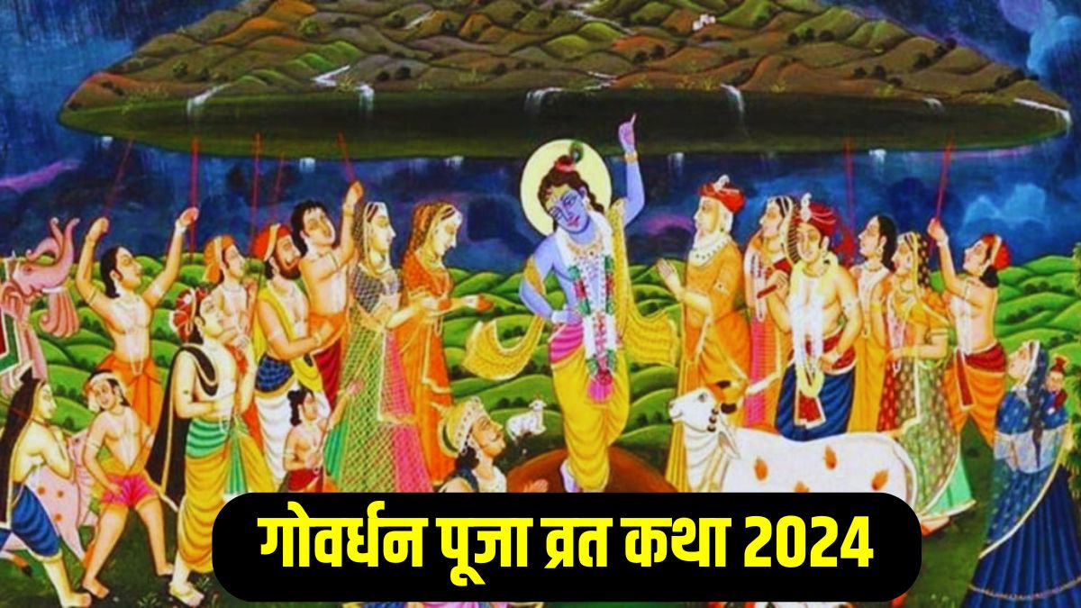 Govardhan Puja Vrat Katha In Hindi (गोवर्धन पूजा व्रत कथा pdf): Govardhan Puja Ki Katha in Hindi ...