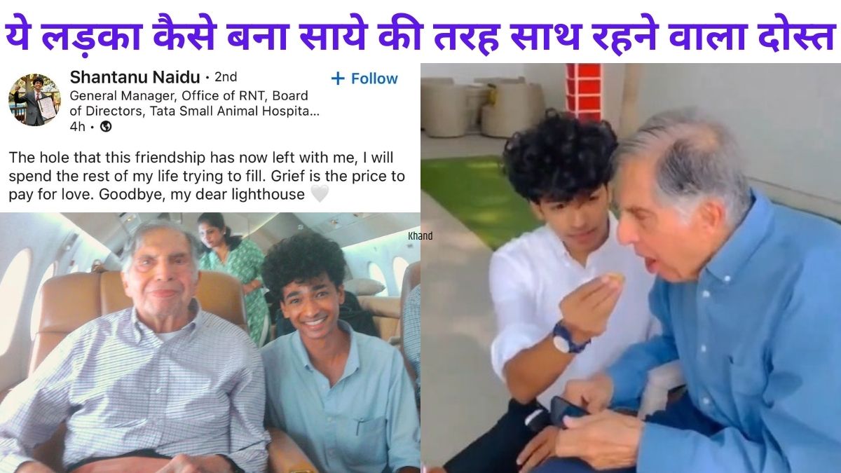 ratan tata close friend assistant shantanu naidu emotional post will ...