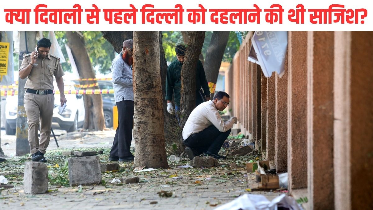 Delhi rohini Prashant vihar blast may be desi bomb used for blast white powder creating ...