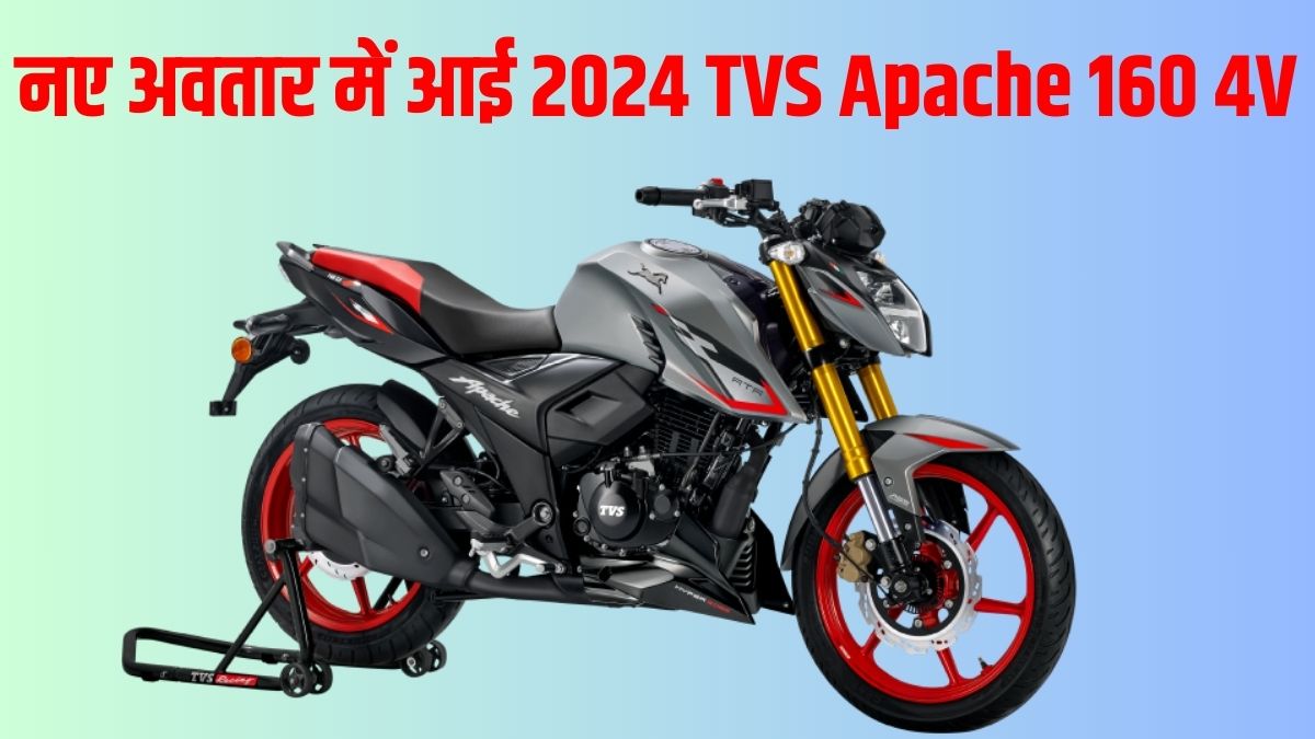 TVS Apache RTR 160 4V Launched in India Know Price, Features ...