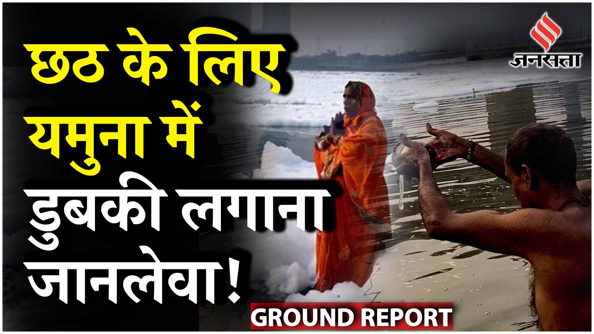 Hindi News Live TV: Watch Jansatta Hindi News Live TV Free Online Streaming, Hindi News Channel ...