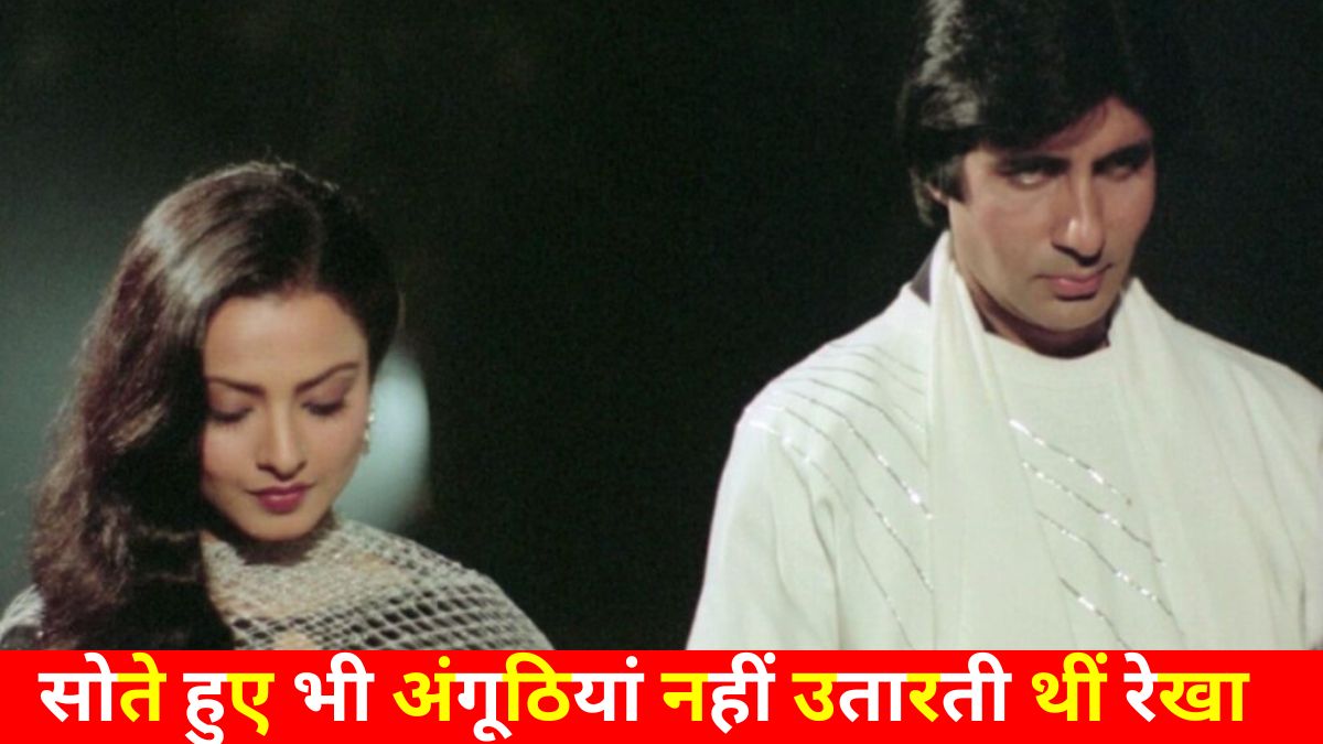 CineGram: Amitabh Bachchan had gifted two rings to Rekha the actress ...