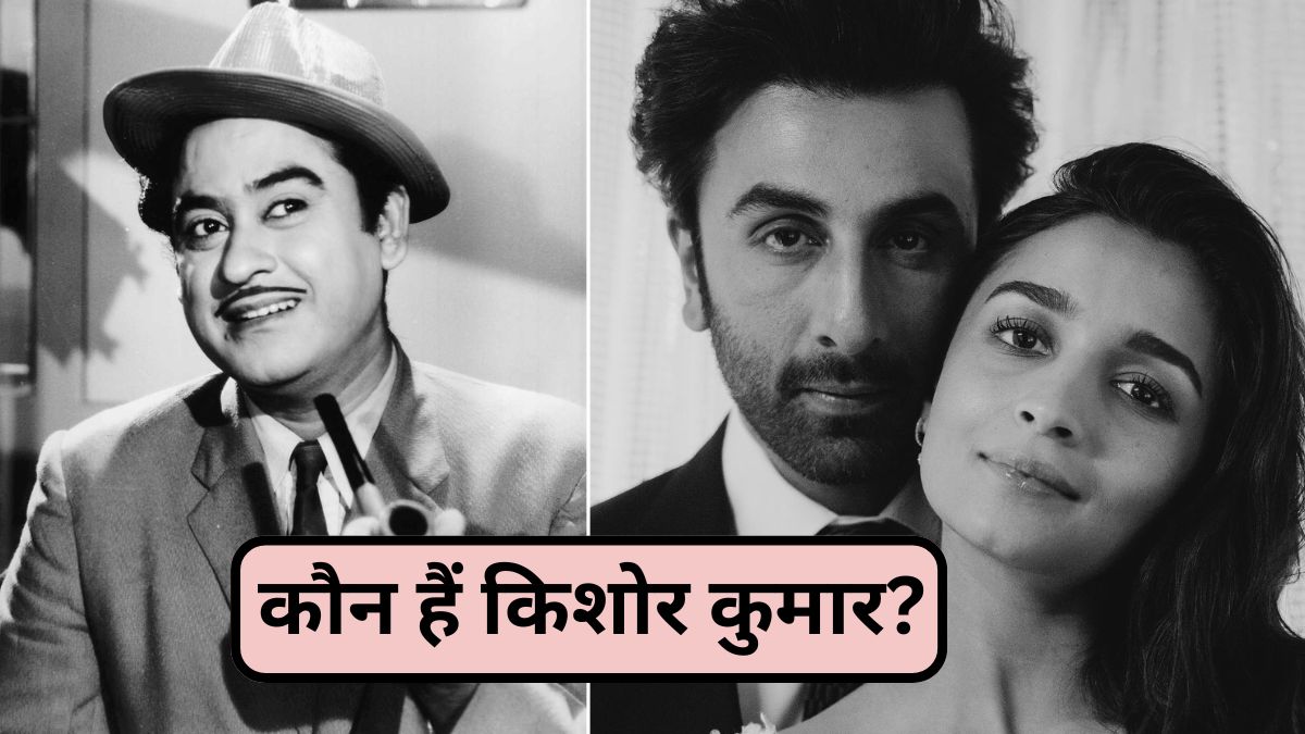 Ranbir Kapoor Reveals When Alia Bhatt Asked Who is Kishore kumar 100th Rajkapoor Anniversary ...