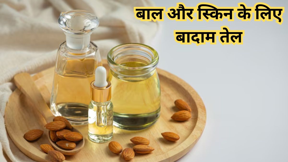Almond Oil for Hair, Almond Oil for Skin, Almond Oil for Hair Growth ...