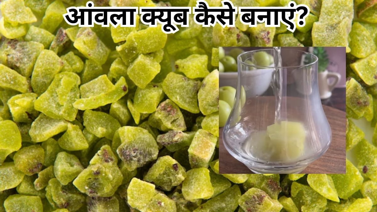 how to make amla cubes , amla Murabba Recipe in hindi | Jansatta