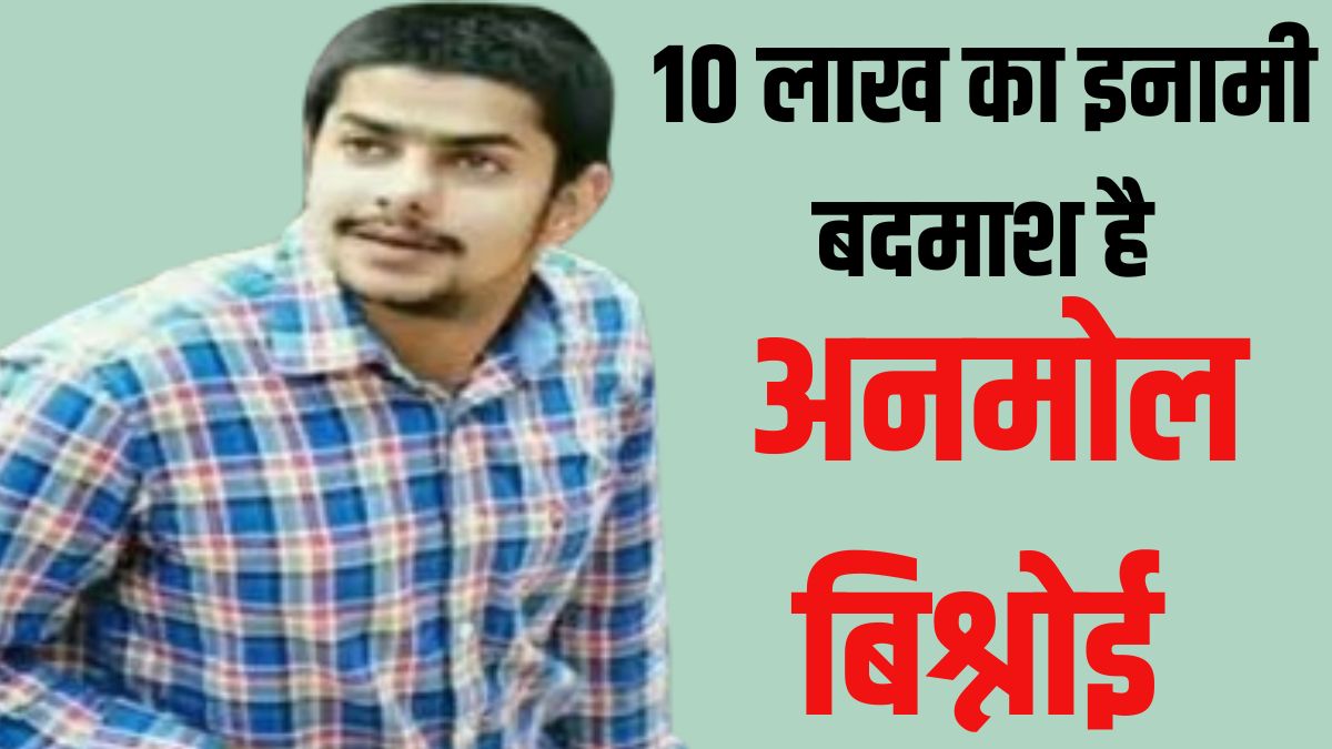 gangster Lawrence Bishnoi brother Anmol Bishnoi arrested in US गैंगस्टर लॉरेंस बिश्नोई का भाई ...