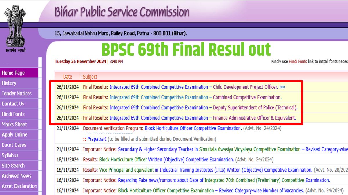 BPSC 69th final exam 2024 result out candidate check result on bpsc.bih.nic.in sarkari result ...