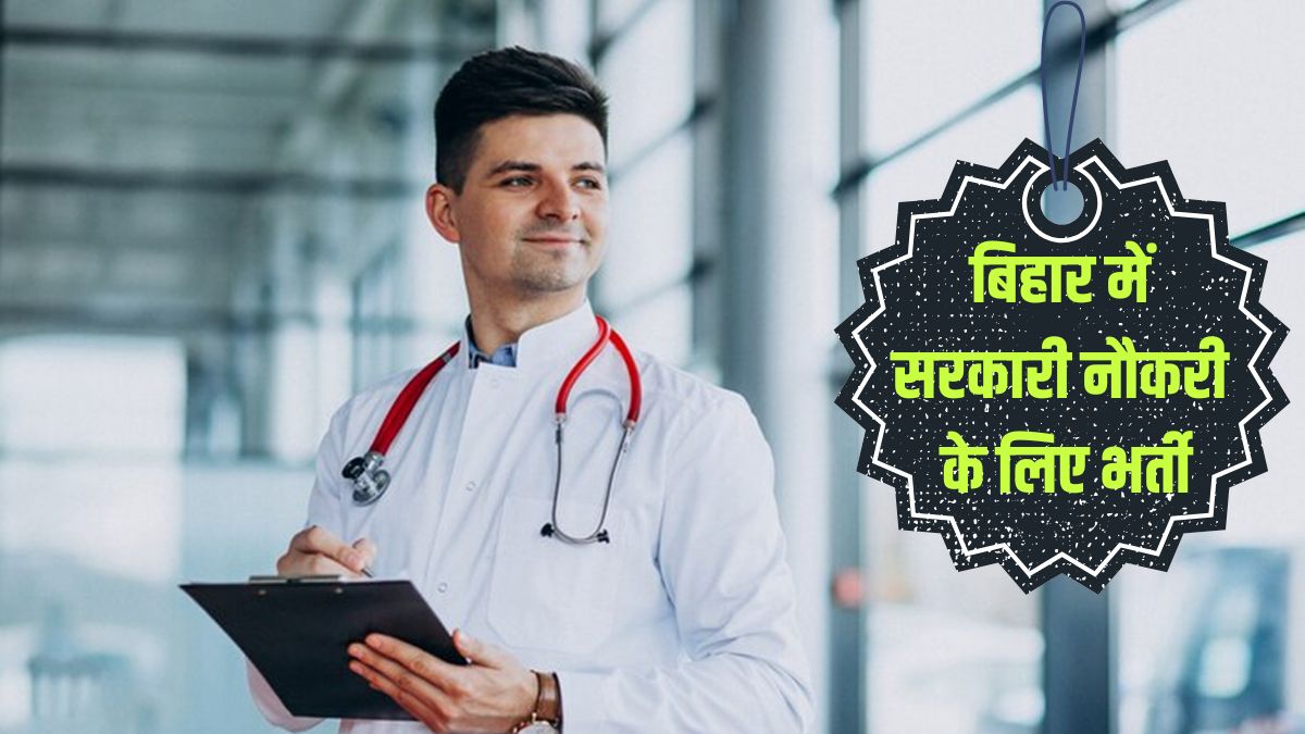 Bihar State Health Society Recruitment Community Health Officer for ...